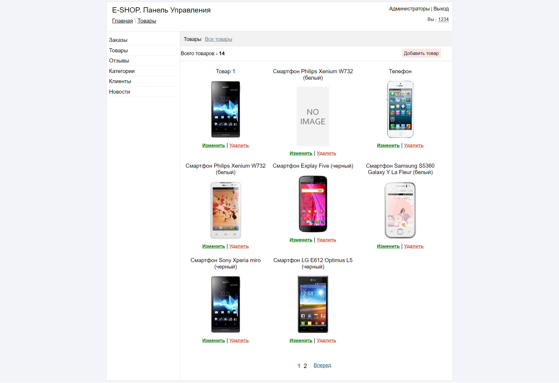 GitHub - LuckIncome/online-store-php