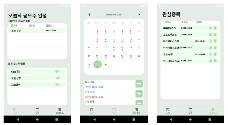 GitHub - Park-Yuyeong/GongmojuCalendar