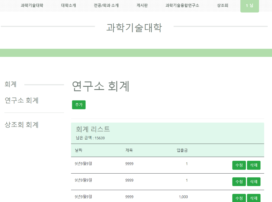 GitHub - Taeyeon-Lim/School-HP-JSP: 2019.12 / JSP, MySQL