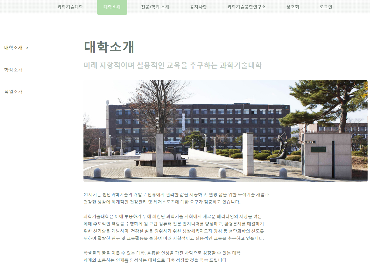 GitHub - Taeyeon-Lim/School-HP-JSP: 2019.12 / JSP, MySQL