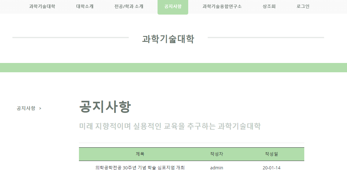 GitHub - Taeyeon-Lim/School-HP-JSP: 2019.12 / JSP, MySQL