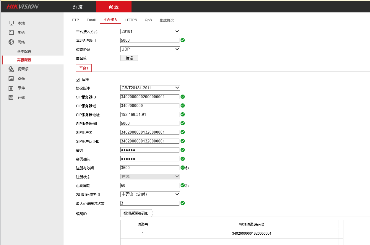 海康摄像机使用gb28181报错 · Issue #63 · Monibuca/plugin-gb28181 · GitHub