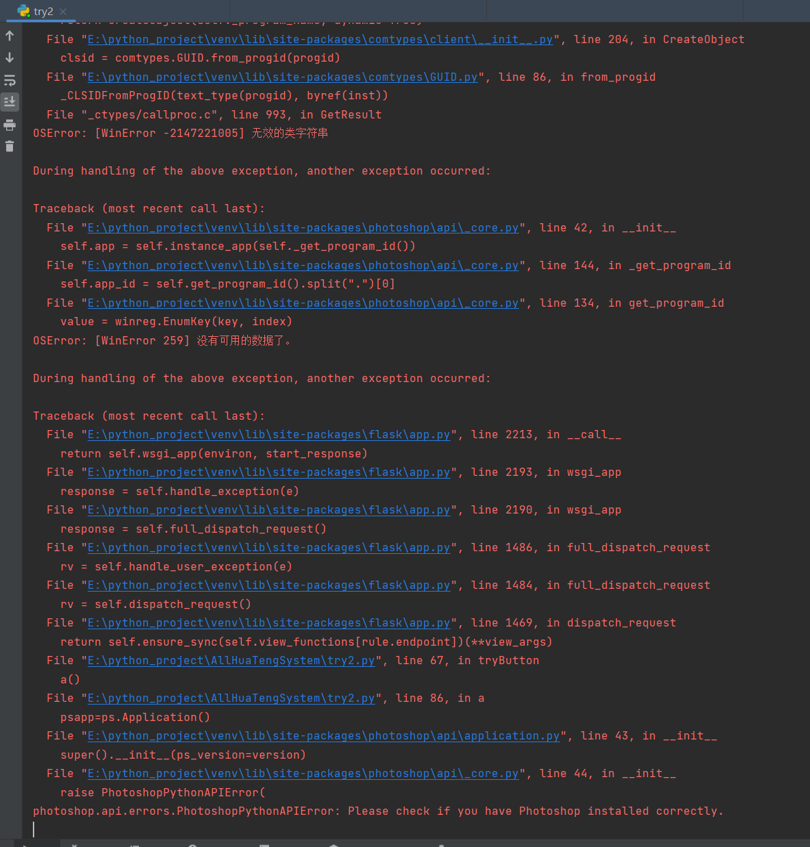 Flask库是否没办法使用这个工具呢？ · Issue #254 · loonghao/photoshop-python-api · GitHub