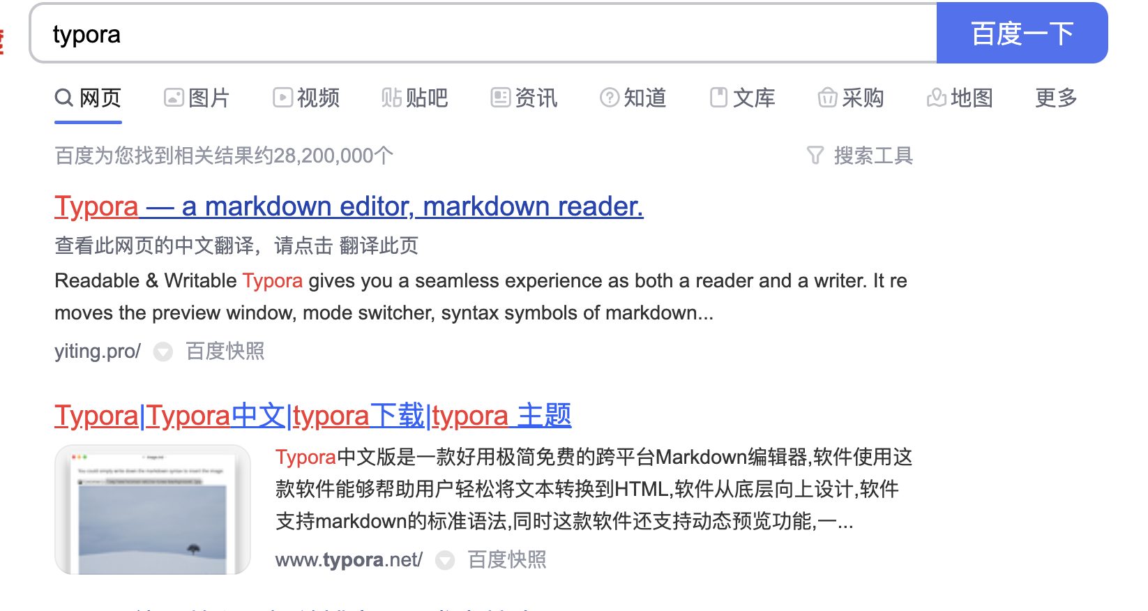 Is yiting.pro your official website? · Issue #5131 · typora/typora-issues · GitHub