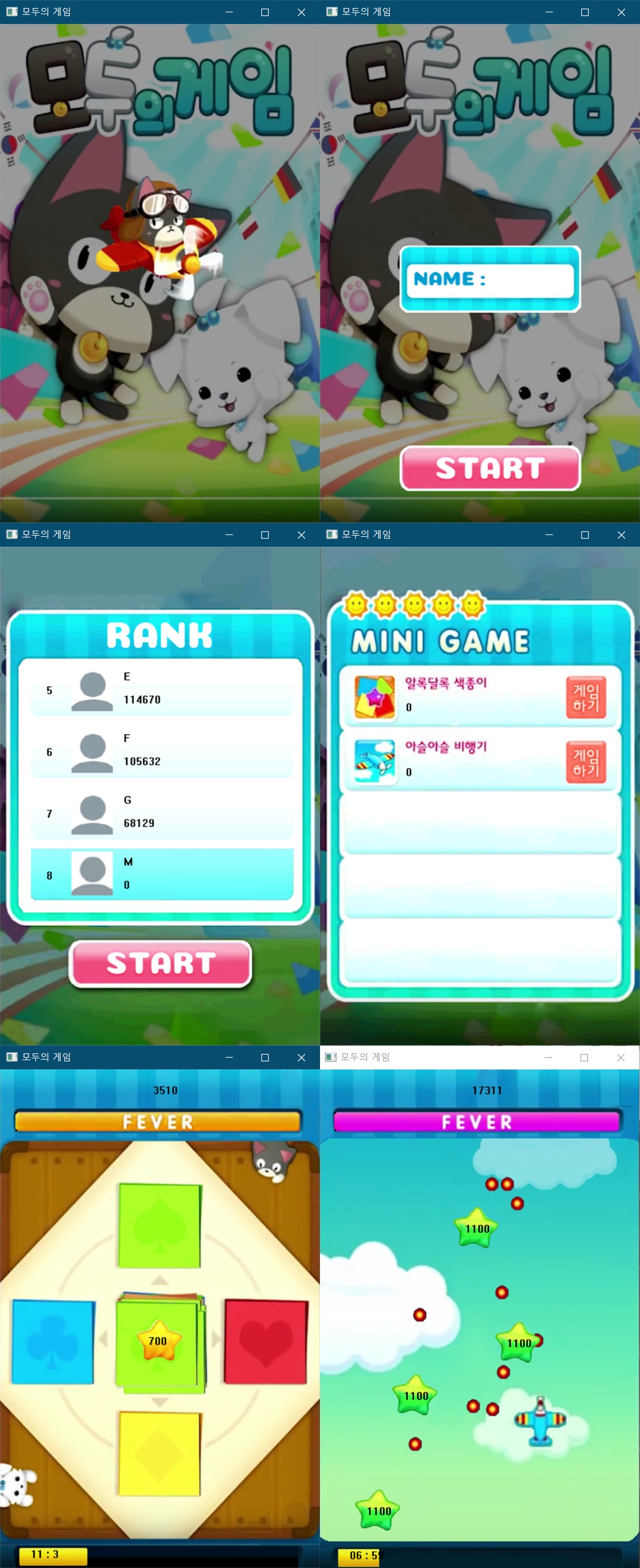 Github Hyunjunglee Devmodugame 모두의 게임의 일부 미니게임을 리메이크 Cwinapi 