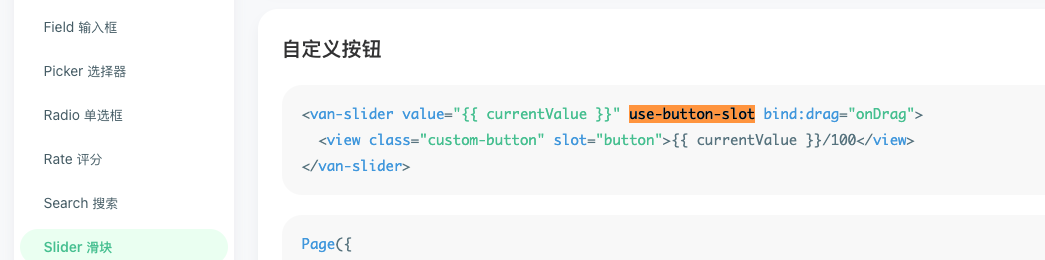 Bug Report Slider 滑块 错误的文档说明 · Issue 5531 · Youzanvant Weapp · Github