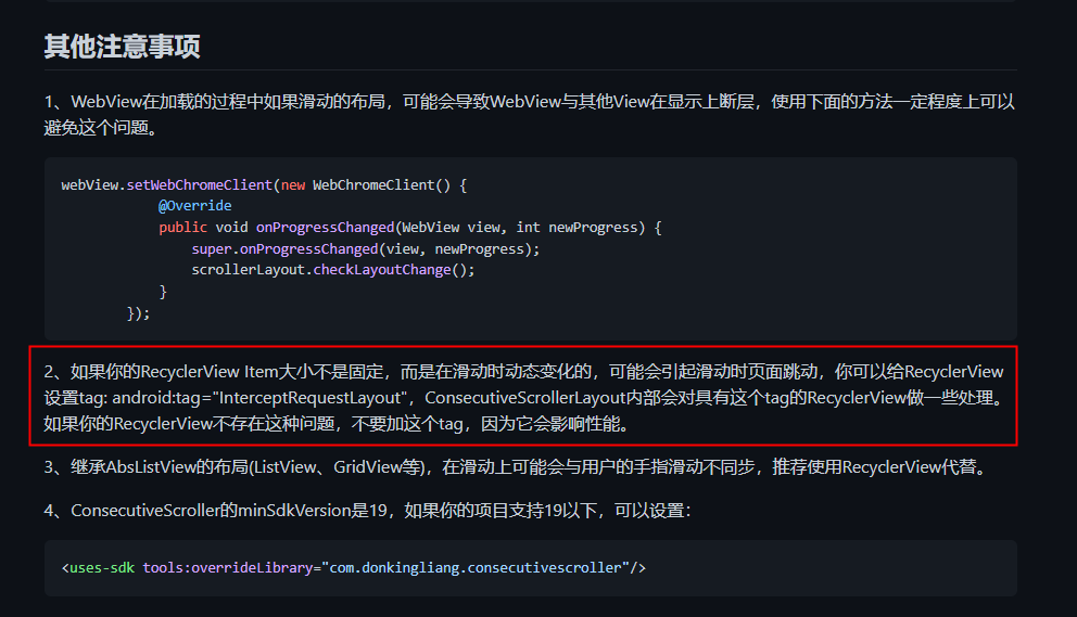 Smartrefreshlayout Coordinatorlayout Consecutivescrollerlayout 来回滑动
