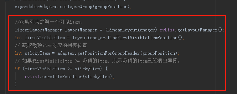 吸顶和点击展开 一起使用 会有问题 · Issue #17 · donkingliang/GroupedRecyclerViewAdapter · GitHub