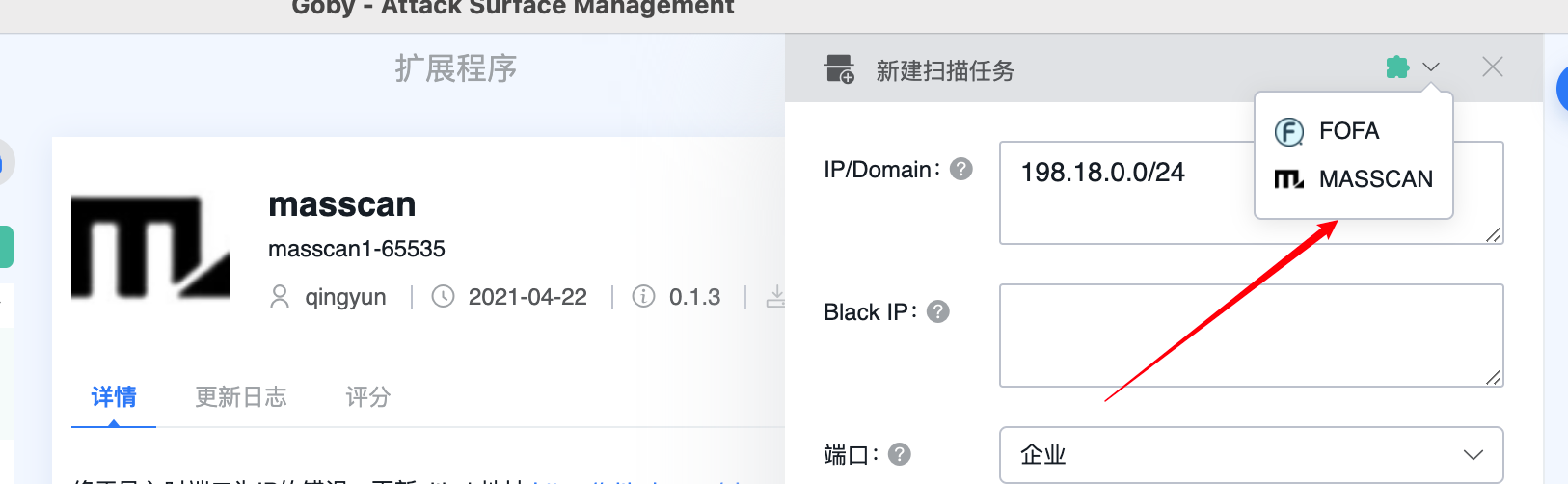 cannot run scans · Issue #403 · gobysec/Goby · GitHub