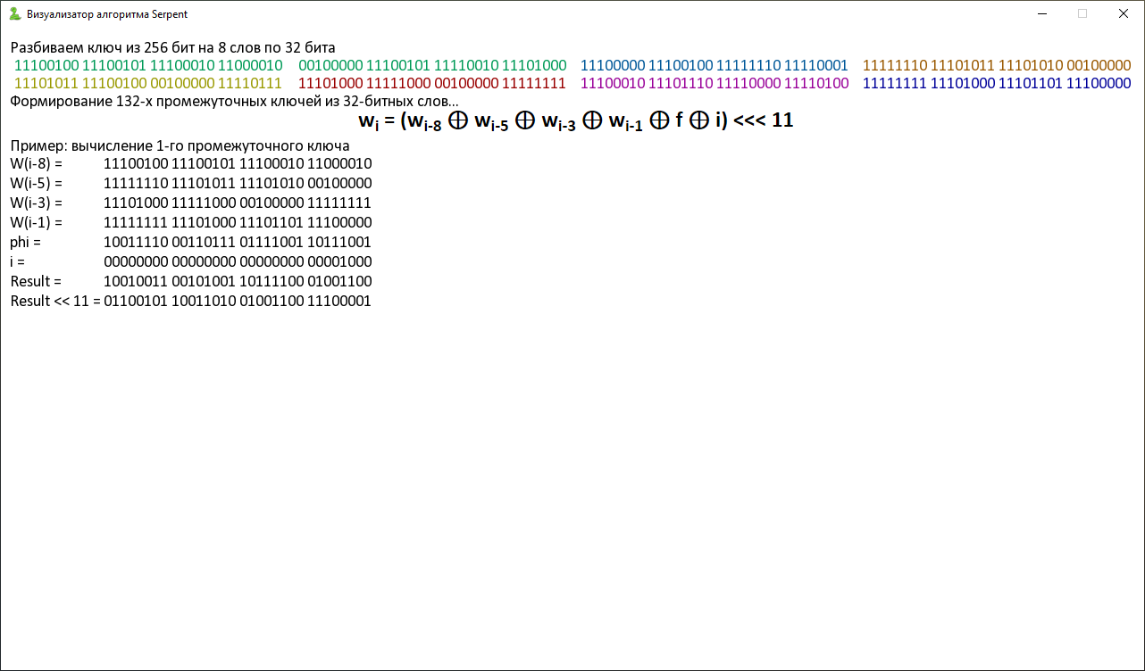 GitHub - Ivanshka/Serpent-Visualizer: Small visualizer of Serpent cipher made with C++/SFML ...