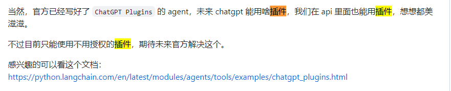 询问关于 ChatGPT 插件相关问题 · Issue #63 · liaokongVFX/LangChain-Chinese-Getting ... 询问关于 ChatGPT 插件相关问题 · Issue #63 · liaokongVFX/LangChain-Chinese-Getting ...
