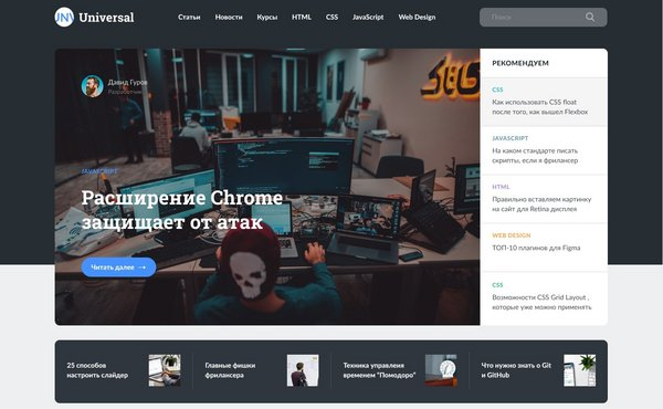 GitHub - JKGriffon/universal-HTML-CSS-template: Адаптивная верстка многостраничного сайта