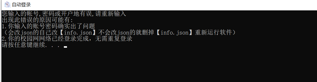 GitHub - suhexia/GlutnnLogin: 桂理工南宁分校的校园网自动登录系统