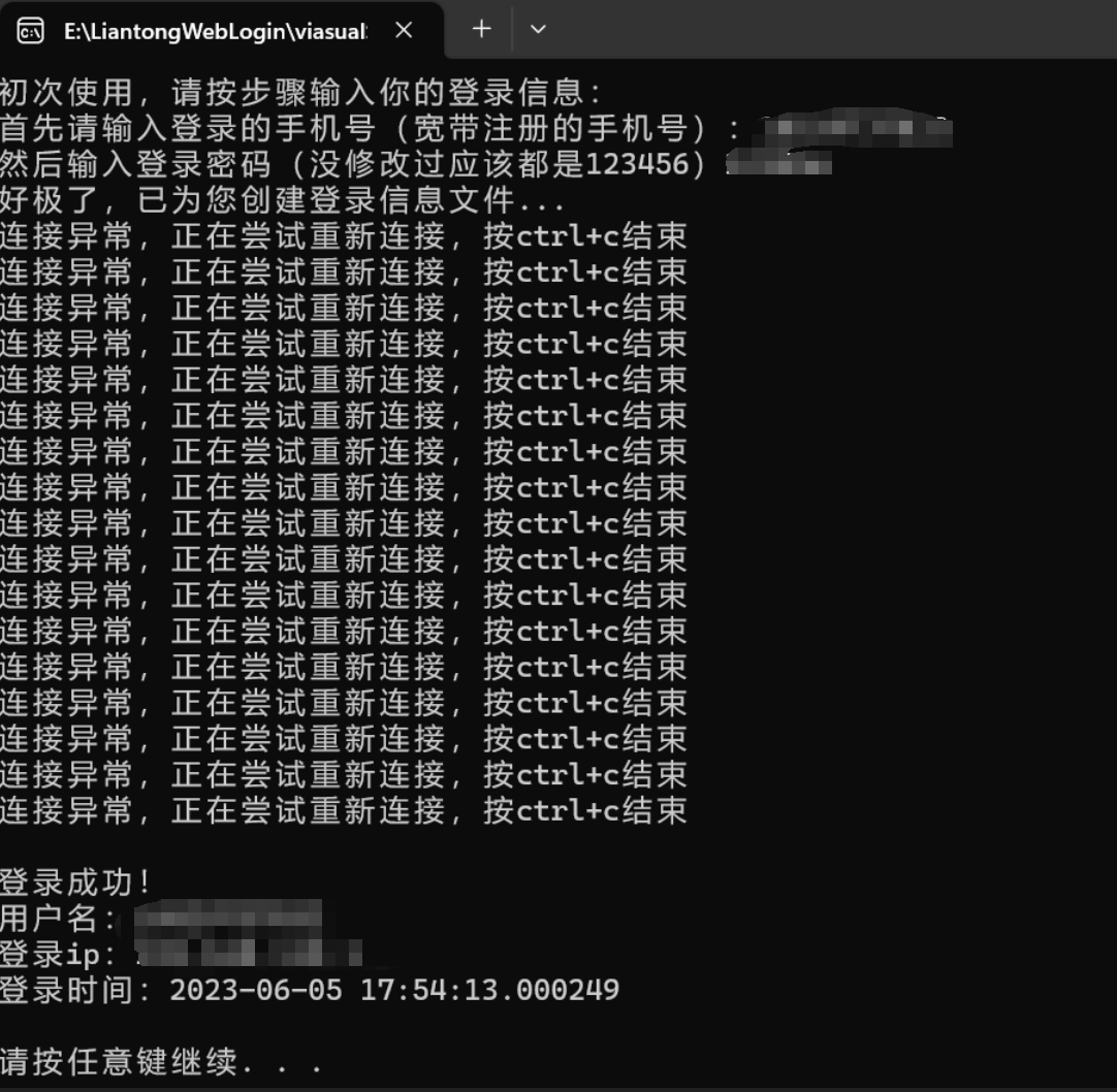 GitHub - suhexia/GlutnnLogin: 桂理工南宁分校的校园网自动登录系统