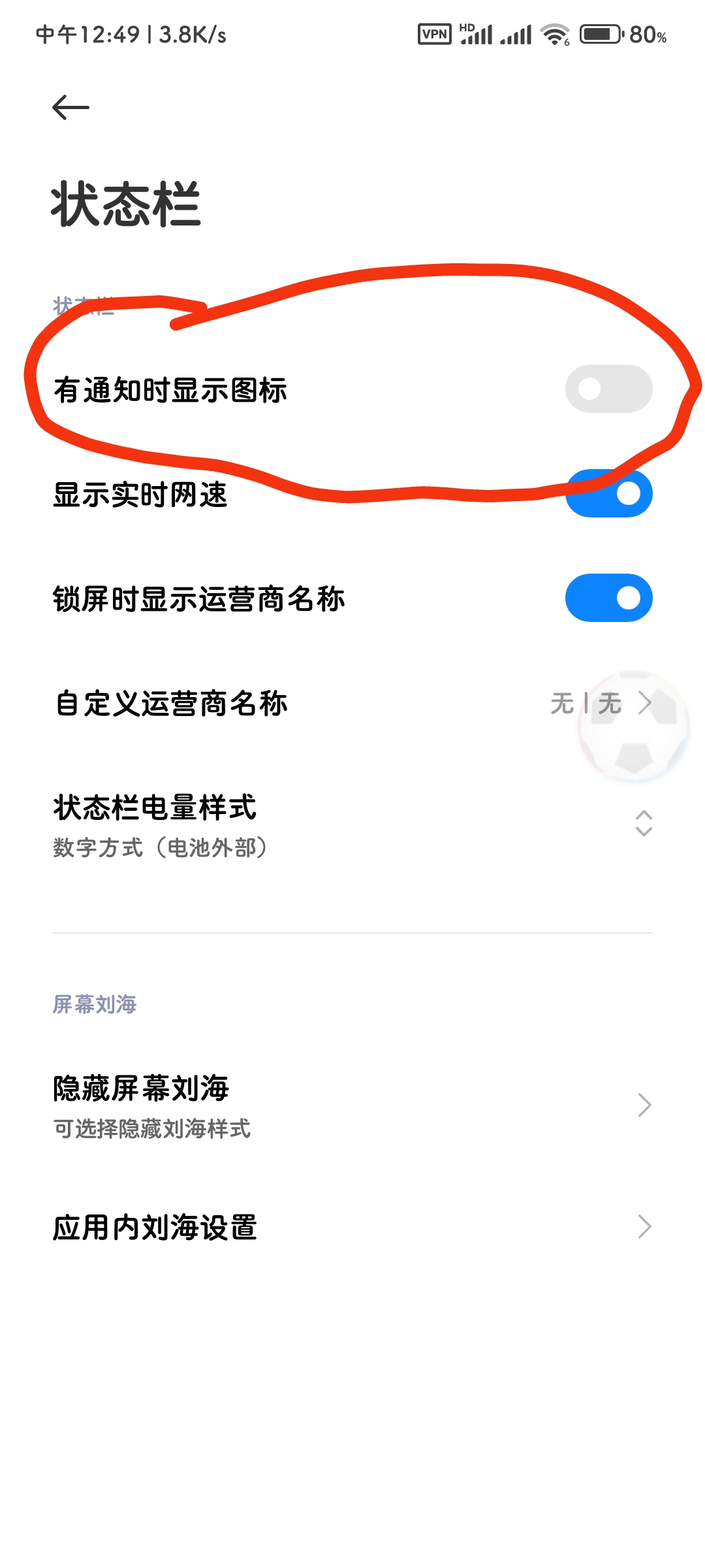 增加对MIUI状态栏恢复原样的功能 · Issue #158 · Block-Network/StatusBarLyric · GitHub