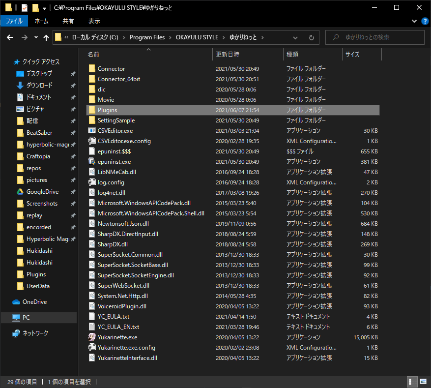 GitHub - denpadokei/BeatSaberConnector: BeatSaberとゆかりねっとをつなぐやつ