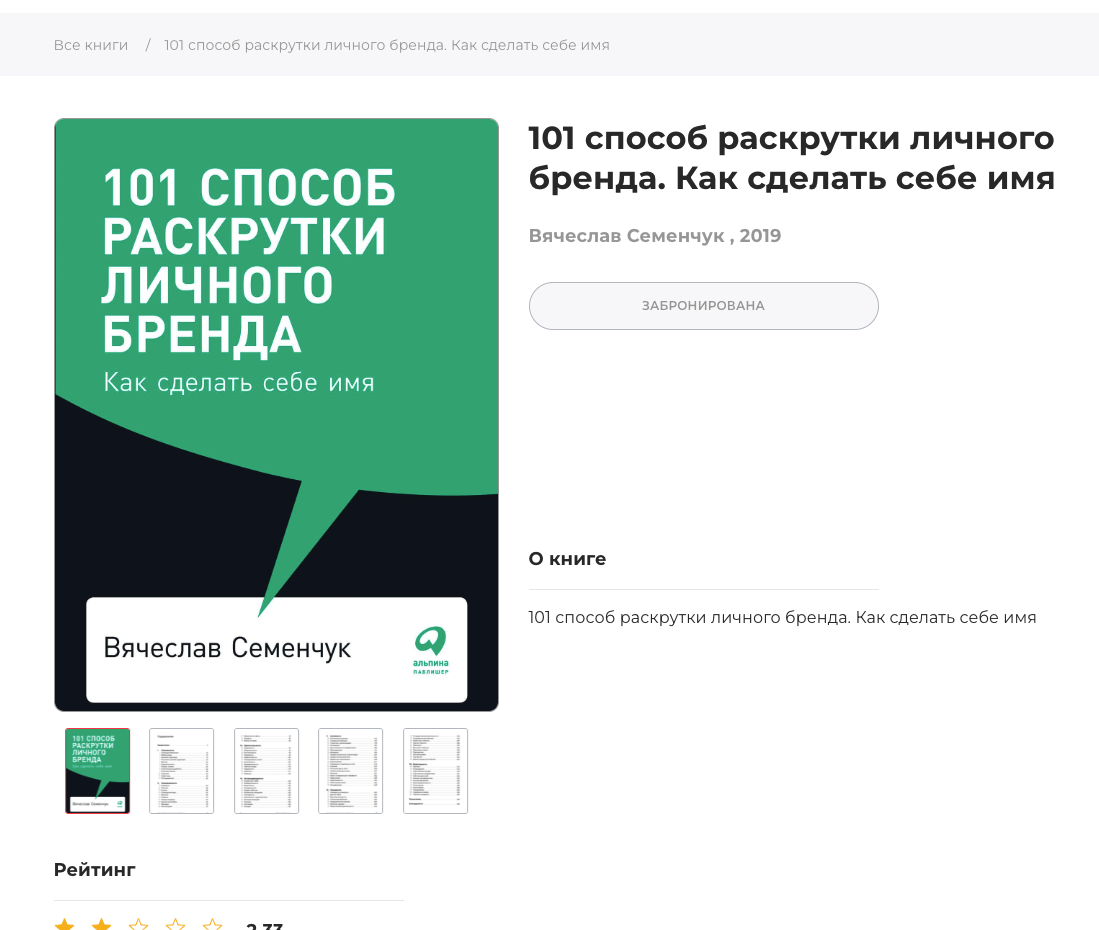 Github Tsakunova Library