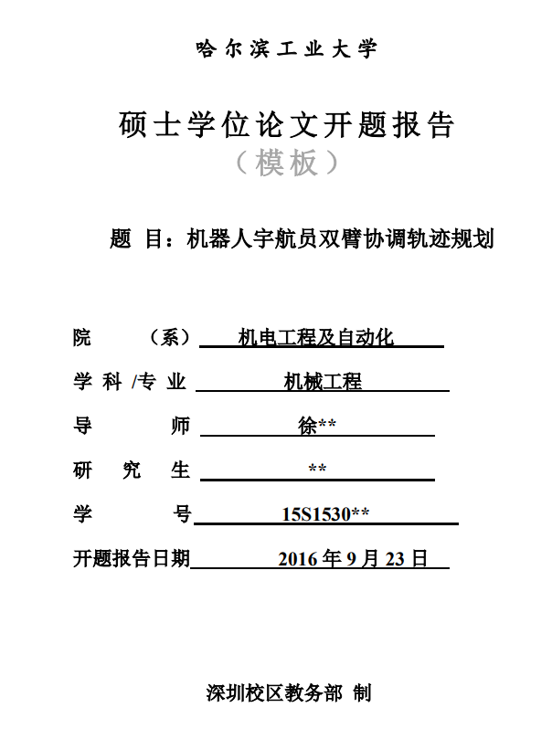 生成的hithesisart.cls出现bug，好像是tableofcontent命令的问题？ · Issue #141 · hithesis/hithesis · GitHub