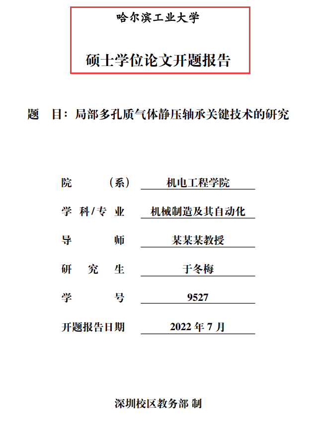 生成的hithesisart.cls出现bug，好像是tableofcontent命令的问题？ · Issue #141 · hithesis/hithesis · GitHub