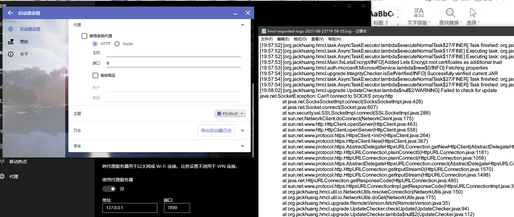 希望hmcl可以不走系统代理联网 · Issue 974 · Hmcl Devhmcl · Github