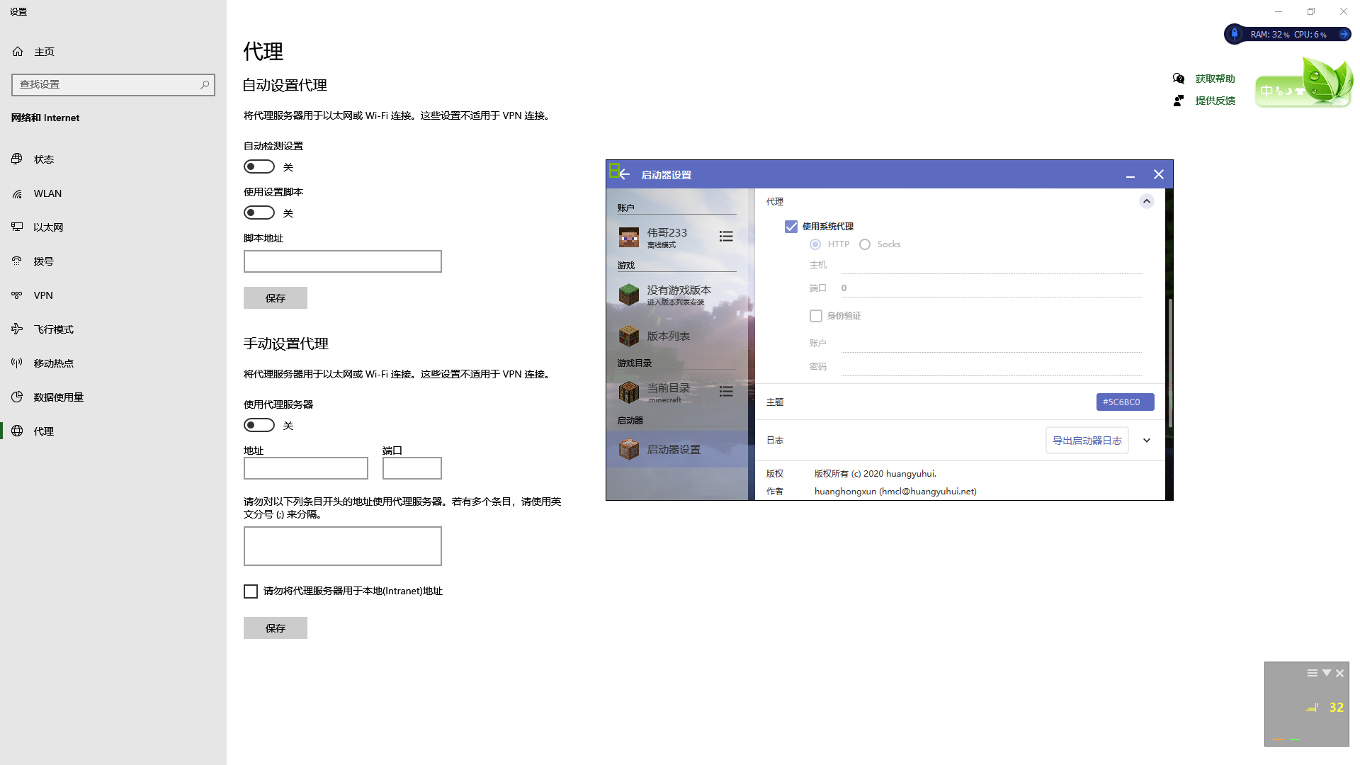 HMCL无法获取版本列表 · Issue #706 · HMCL-dev/HMCL · GitHub