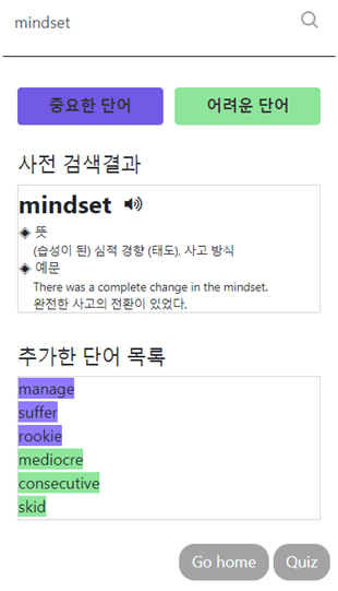 GitHub - hyejinHong0602/LEWA: Learning English with article(영어단어 학습사이트 ...