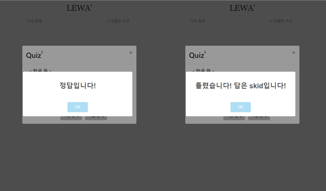 GitHub - hyejinHong0602/LEWA: Learning English with article(영어단어 학습사이트) _2020-1 상생플러스