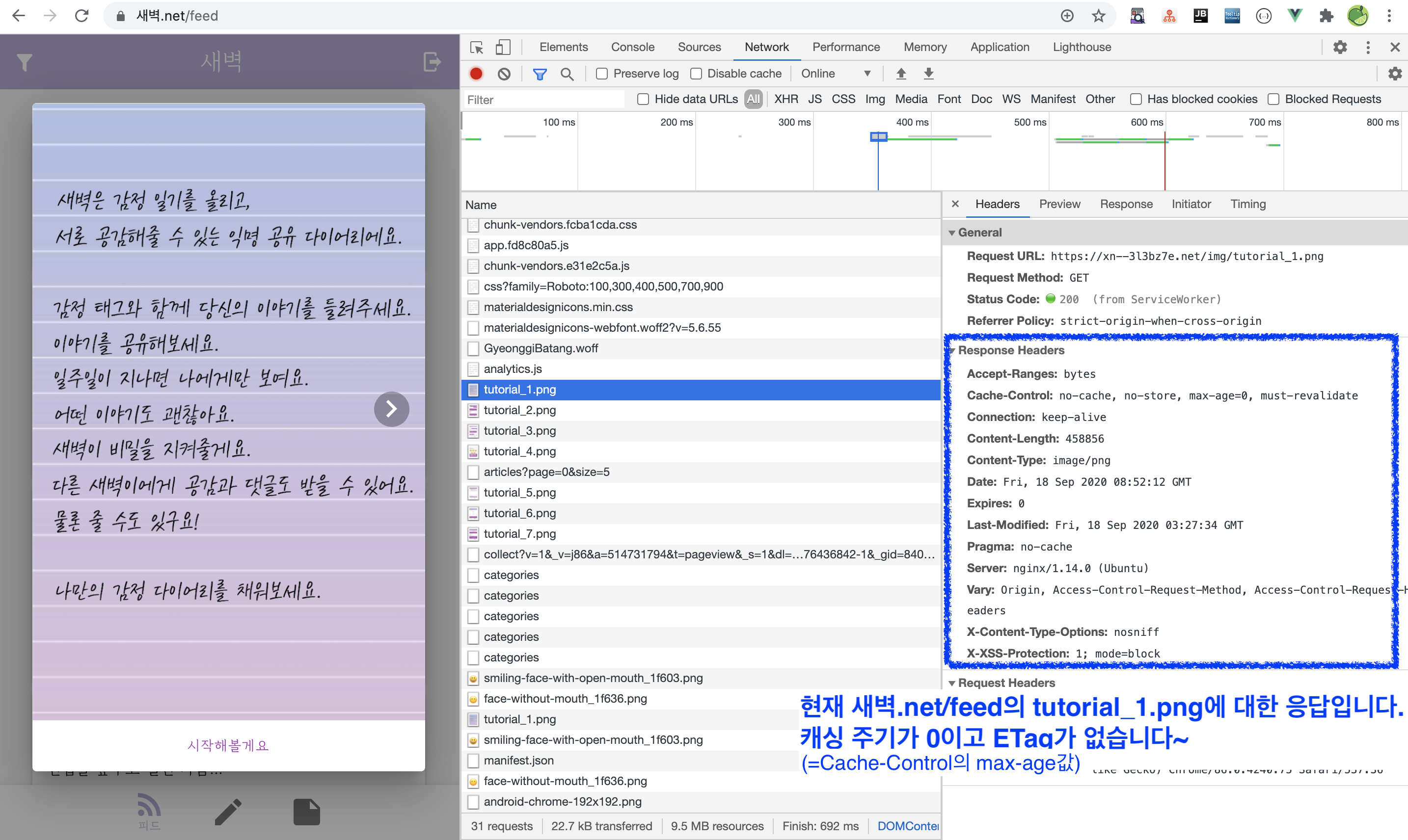 정적 자원에 캐싱 적용하기 · Issue #228 · woowacourse-teams/2020-saebyeok · GitHub