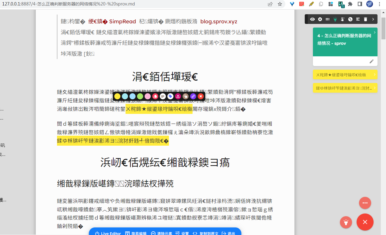 自动标注不能正常使用 · Issue #4660 · Kenshin/simpread · GitHub