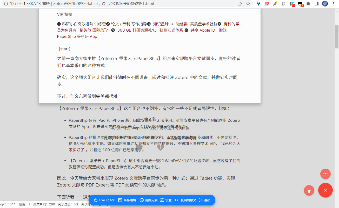 自动标注不能正常使用 · Issue #4660 · Kenshin/simpread · GitHub