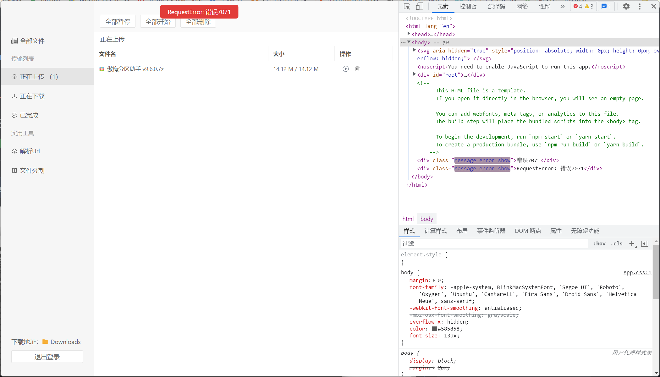 connect ECONNREFUSED 127.0.0.1:9091 · Issue #28 · chenhb23/lanzouyun-disk · GitHub