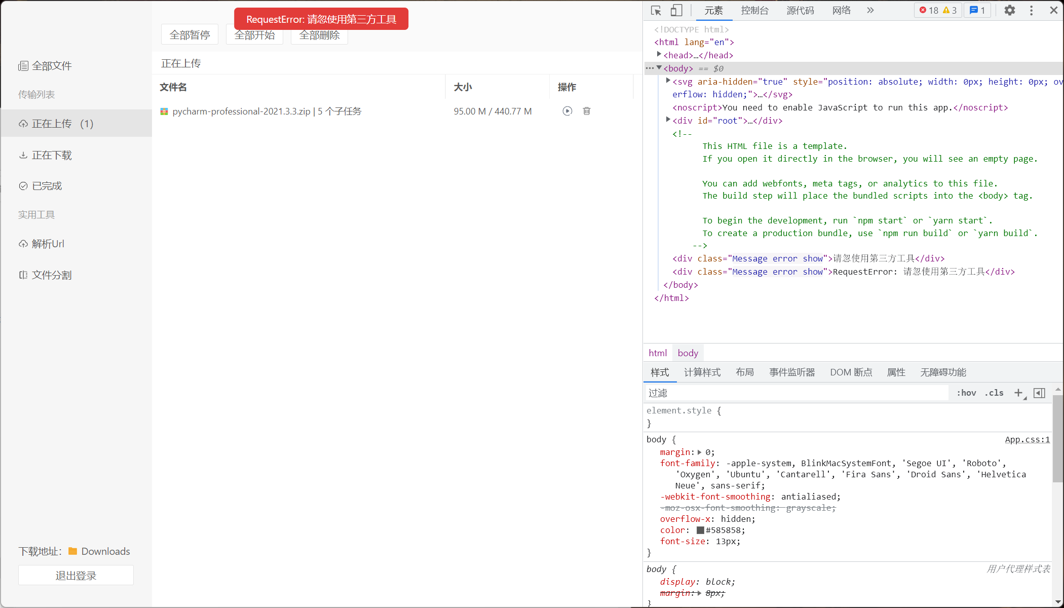connect ECONNREFUSED 127.0.0.1:9091 · Issue #28 · chenhb23/lanzouyun-disk · GitHub