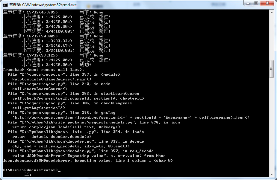 这是什么问题 · Issue #7 · HirokiChin/CqoocAutoCompleteCourse · GitHub
