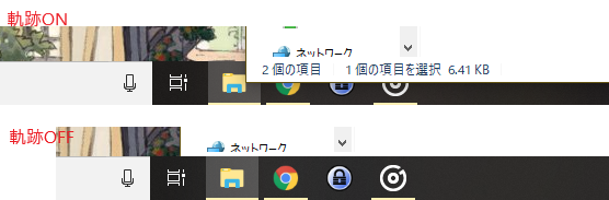 マウス軌跡有効で使用すると、Windowがタスクバーに被さる · Issue #17 · creviceapp/creviceapp · GitHub
