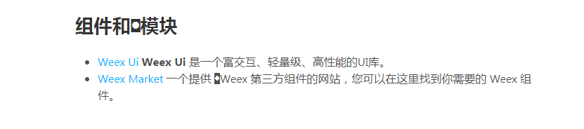 weex market 访问不了了，好一段时间了。。。。 · Issue #3166 · alibaba/weex · GitHub