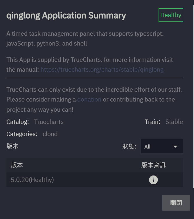 定時任務沒有執行 · Issue #1953 · whyour/qinglong · GitHub