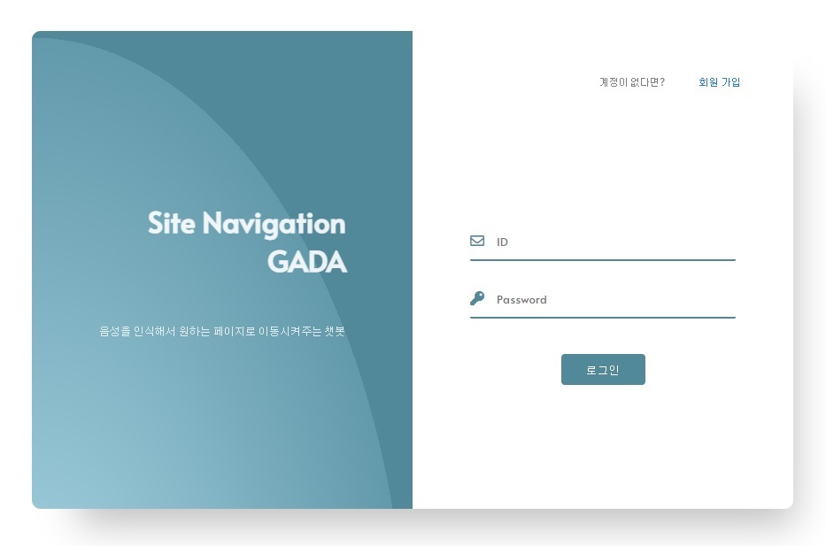 GitHub - HyeminBaek/Site_Navigation_GADA