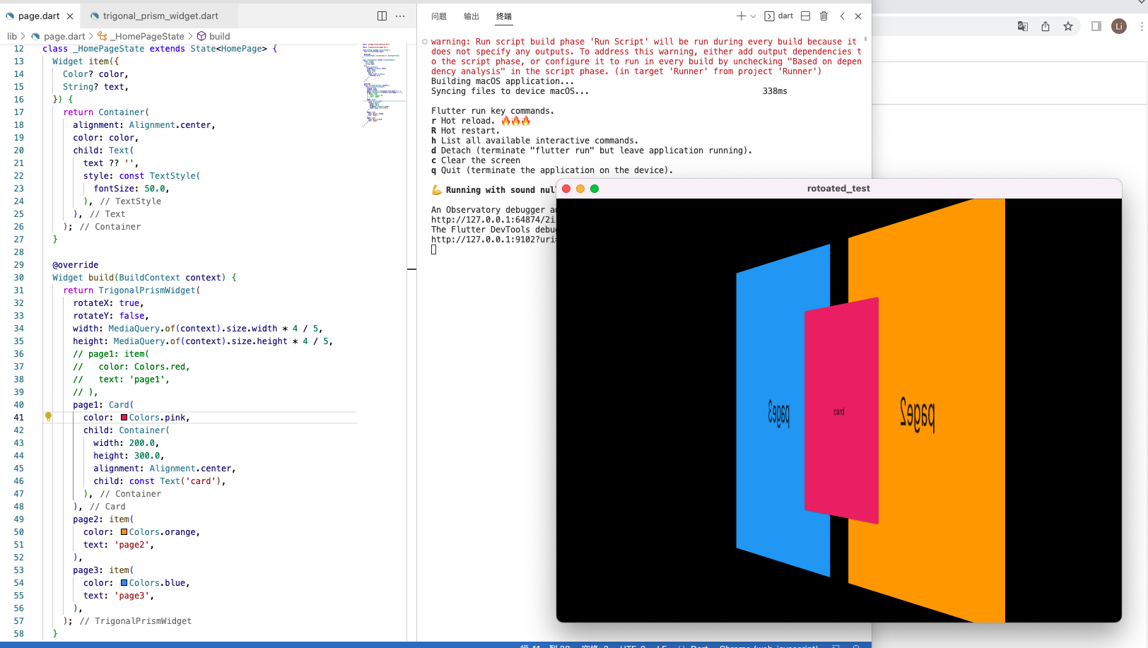 Stack's children include TextField will confuse and become a plane so Transform does not work ...