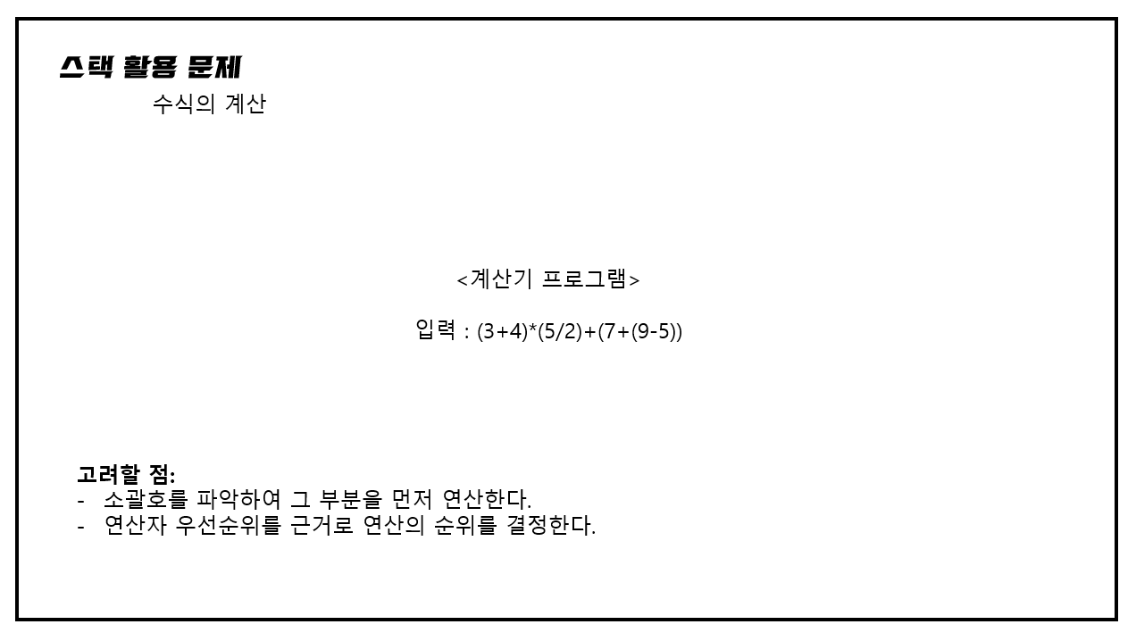 Datastructure Mentoring 스택 Md At Master · Sunjungan Datastructure Mentoring · Github