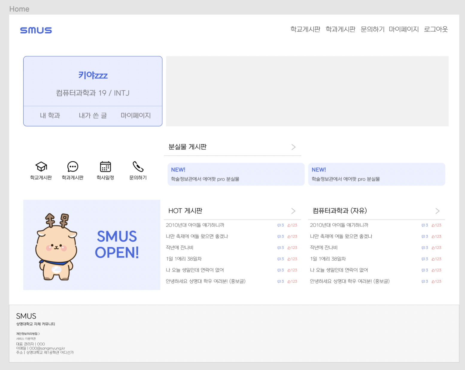 [Template] HomeView 컴포넌트 제작 · Issue #261 · smu-capstone2023/fe-react-deploy · GitHub