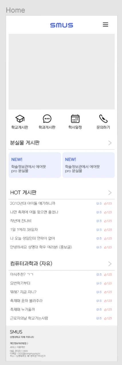 [Template] HomeView 컴포넌트 제작 · Issue #261 · smu-capstone2023/fe-react-deploy · GitHub