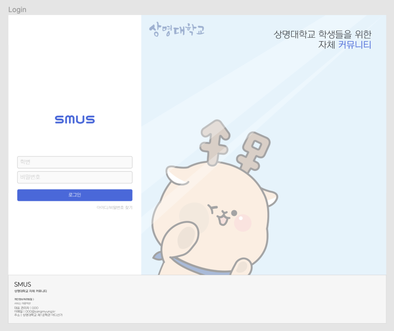 [Template] LoginView 컴포넌트 제작 · Issue #262 · smu-capstone2023/fe-react-deploy · GitHub