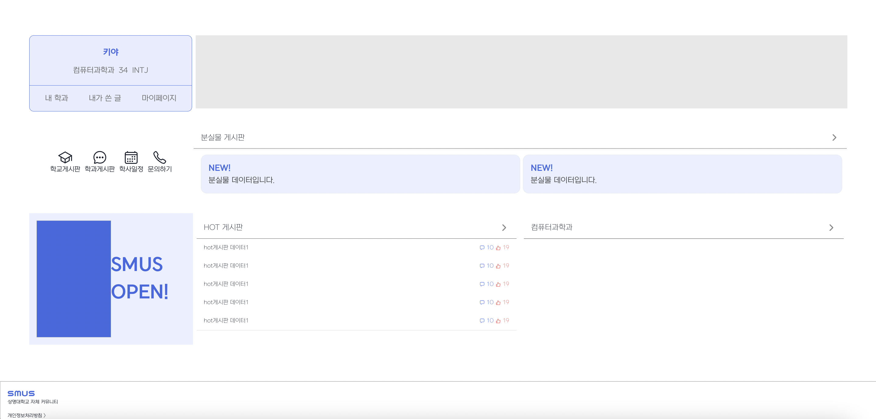 [Template] HomeView 컴포넌트 제작 · Issue #261 · smu-capstone2023/fe-react ...