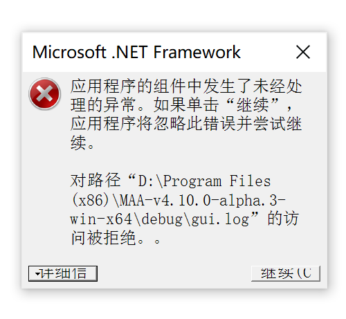 定时任务启动失败 · Issue #3399 · MaaAssistantArknights/MaaAssistantArknights · GitHub