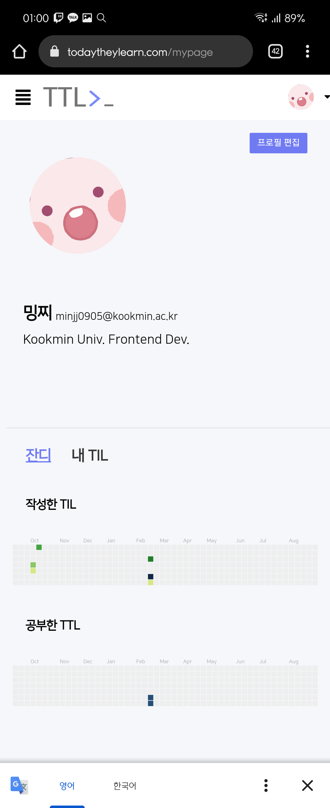 bug: [mobile] top nav바가 화면 이탈 · Issue #82 · today-they-learned/ttl_front · GitHub