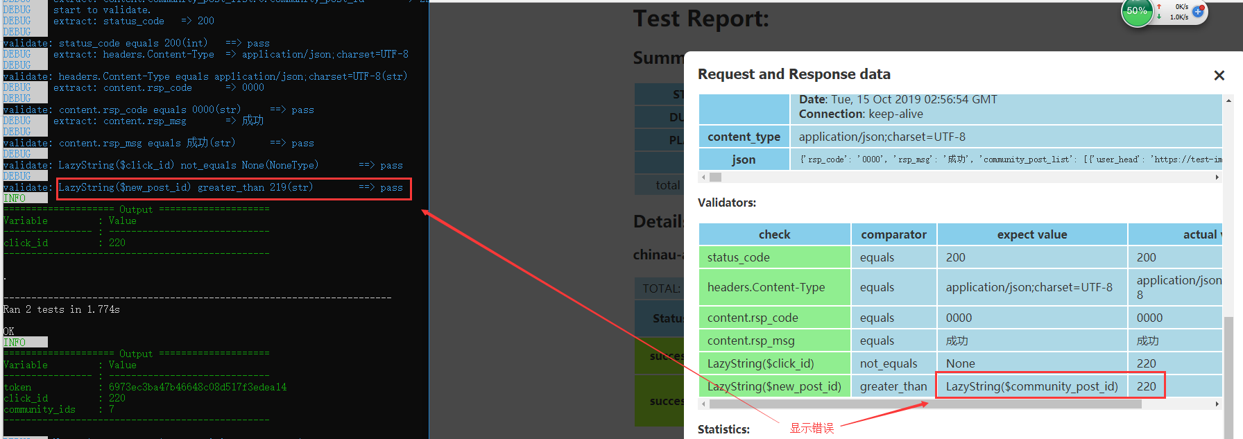 命令行debug信息与报告信息显示不一致,且都未显示完全 · Issue 724 · Runnerrunner · Github 4062