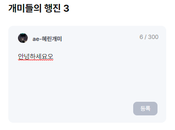 :fire:[feature]/reply input component by choipureum · Pull Request #49 · depromeet/antoon-web ...