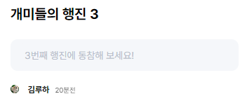 :fire:[feature]/reply input component by choipureum · Pull Request #49 · depromeet/antoon-web ...
