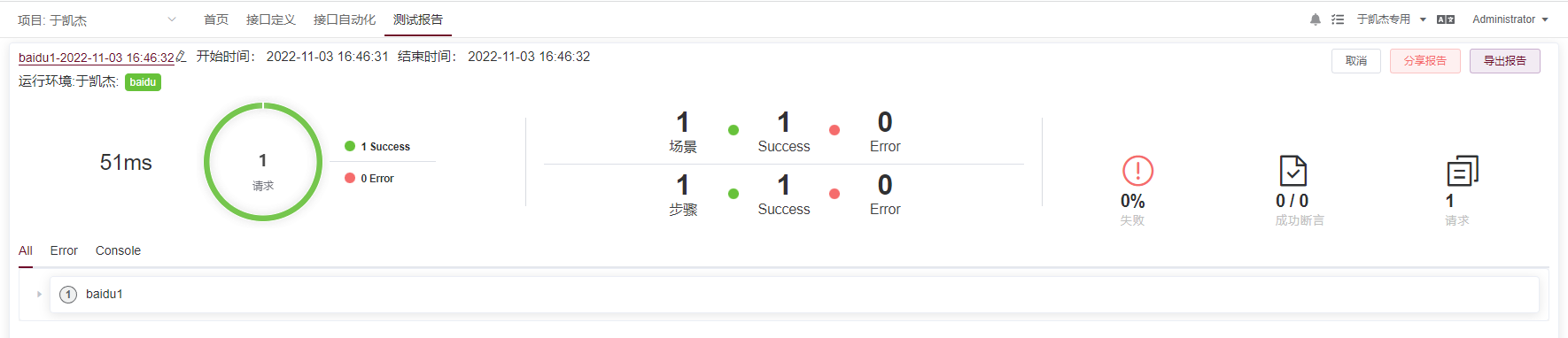 Bug 接口测试 场景报告 展示语言混乱 · Issue 19481 · Meterspheremetersphere · Github