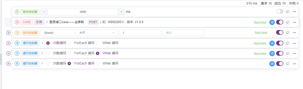 Bug 接口自动化里增加foreach循环控制器,不放到第一步无法执行 · Issue 21492 · Meterspheremetersphere · Github